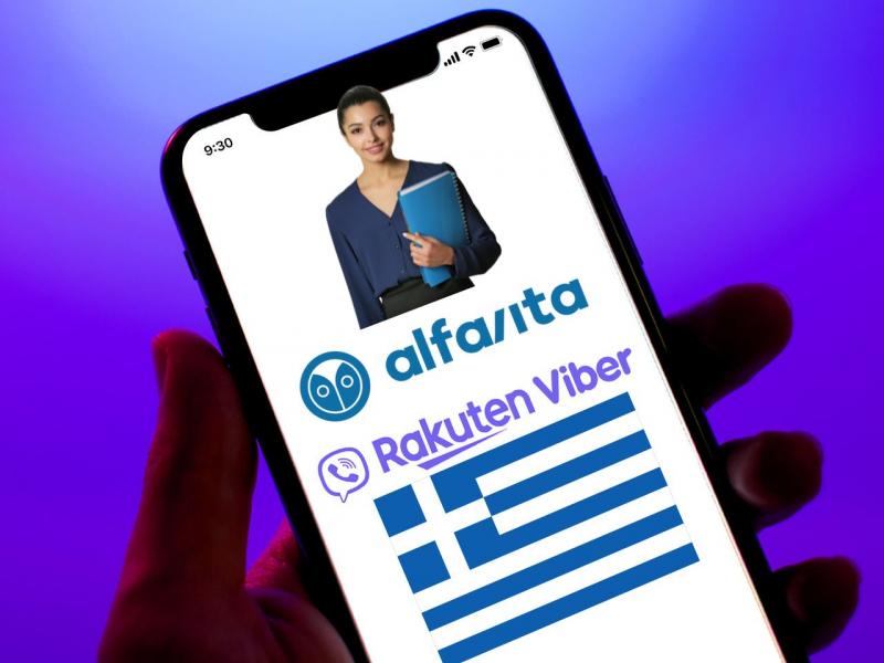 Το επίσημο κανάλι του Viber στην Ελλάδα για Εκπαιδευτικούς, μαθητές, γονείς, φοιτητές | Alfavita
